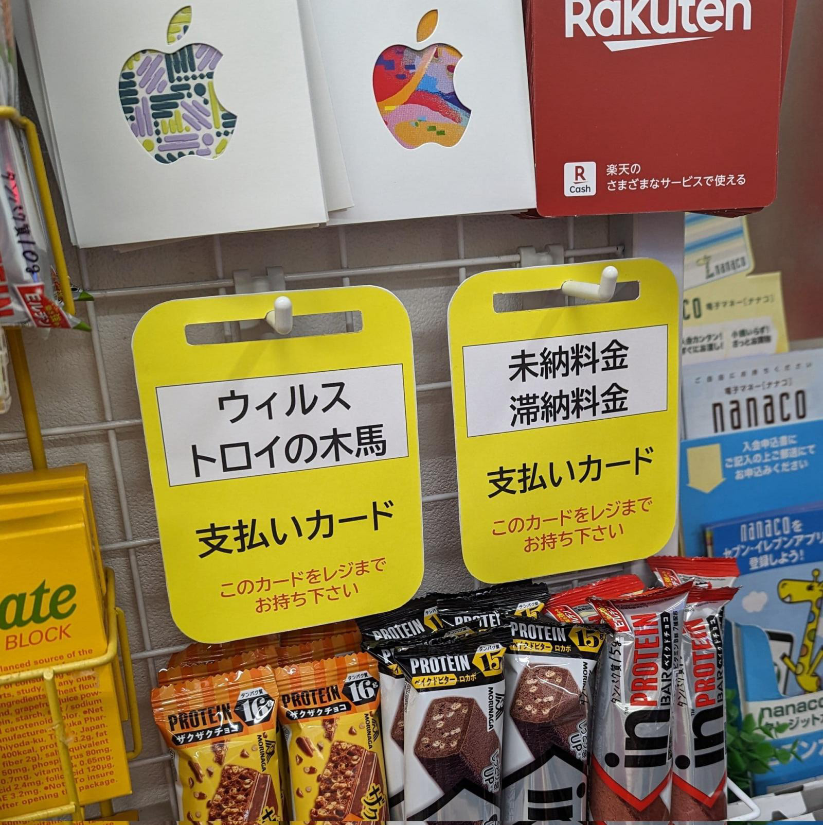 Japanese police create fake support scam payment cards to warn victims