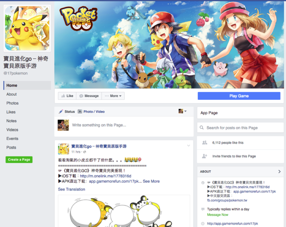 Fraudulent Pokémon GO Social Media Profiles Pushing Malware to Users