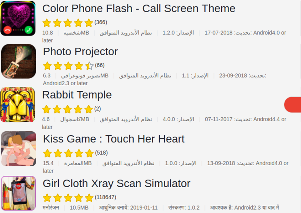 25 Million Android Devices Infected by ‘Agent Smith’ Malware